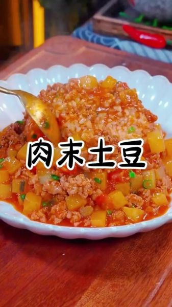 土豆盖浇饭怎么做_土豆盖浇饭家常做法-第1张图片-山城妙识
