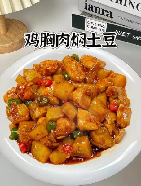 土豆盖浇饭怎么做_土豆盖浇饭家常做法-第2张图片-山城妙识