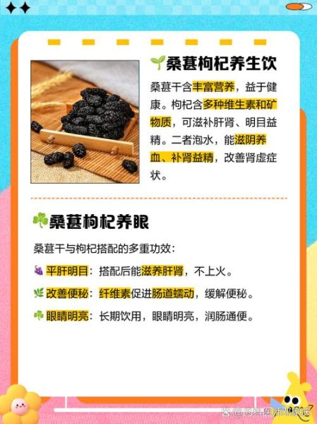 桑葚干泡水喝一次放多少粒_桑葚干泡水用量-第1张图片-山城妙识 桑葚干泡水喝一次放多少粒_桑葚干泡水用量-第1张图片-山城妙识