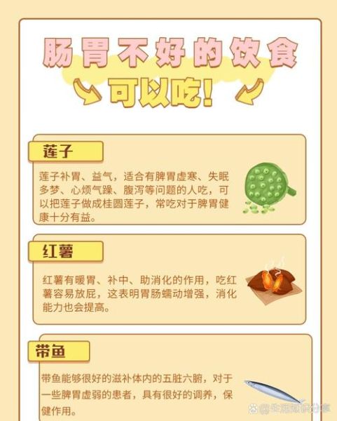 消化不良吃什么食物好_消化不良怎么调理好-第1张图片-山城妙识