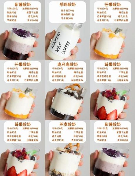 自制酸奶的好处_长期喝自制酸奶有什么变化-第1张图片-山城妙识