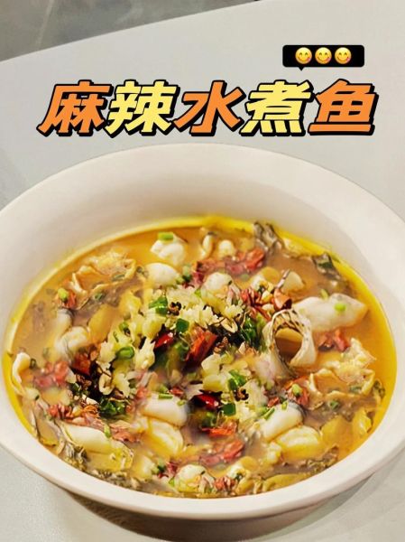家常麻辣水煮鱼怎么做_水煮鱼片怎么腌制才嫩-第3张图片-山城妙识 家常麻辣水煮鱼怎么做_水煮鱼片怎么腌制才嫩-第3张图片-山城妙识