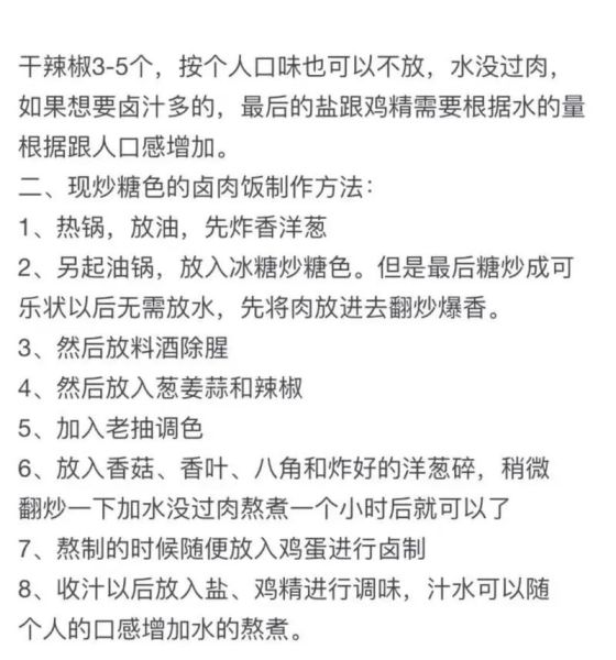 台湾卤肉饭加盟哪家好_正宗卤肉饭怎么做-第3张图片-山城妙识 台湾卤肉饭加盟哪家好_正宗卤肉饭怎么做-第3张图片-山城妙识