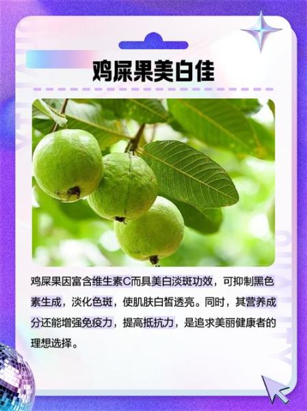 鸡屎果的功效与作用_鸡屎果怎么吃效果最好-第1张图片-山城妙识