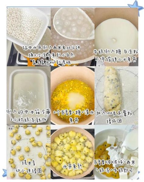 西米怎么煮才透明_西米露怎么做才Q弹-第1张图片-山城妙识 西米怎么煮才透明_西米露怎么做才Q弹-第1张图片-山城妙识