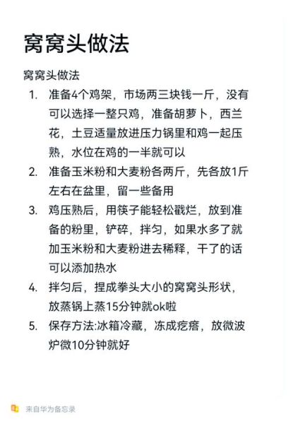 颗粒狗粮怎么做_自制狗粮配方比例-第2张图片-山城妙识