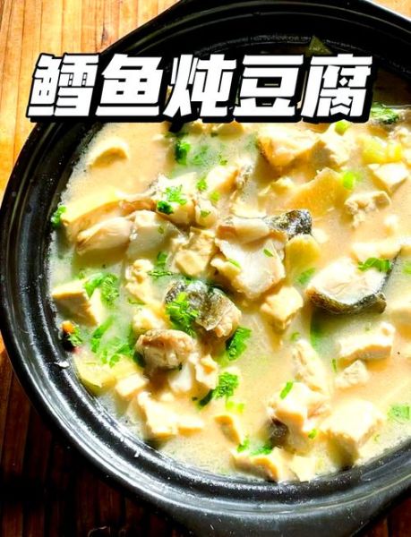 鳕鱼炖豆腐怎么做_鳕鱼炖豆腐需要焯水吗-第1张图片-山城妙识