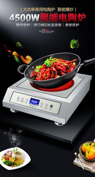 电陶炉和光波炉哪个好_区别在哪-第3张图片-山城妙识 电陶炉和光波炉哪个好_区别在哪-第3张图片-山城妙识