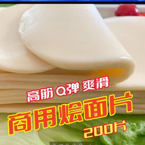 烩面坯子怎么做_烩面坯子配方比例-第1张图片-山城妙识 烩面坯子怎么做_烩面坯子配方比例-第1张图片-山城妙识