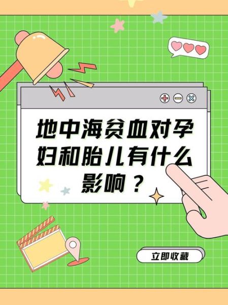 孕妇贫血对胎儿有什么影响_如何预防-第3张图片-山城妙识 孕妇贫血对胎儿有什么影响_如何预防-第3张图片-山城妙识