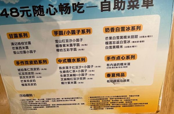 满记甜品为什么不开放加盟_满记甜品直营模式优势-第3张图片-山城妙识 满记甜品为什么不开放加盟_满记甜品直营模式优势-第3张图片-山城妙识