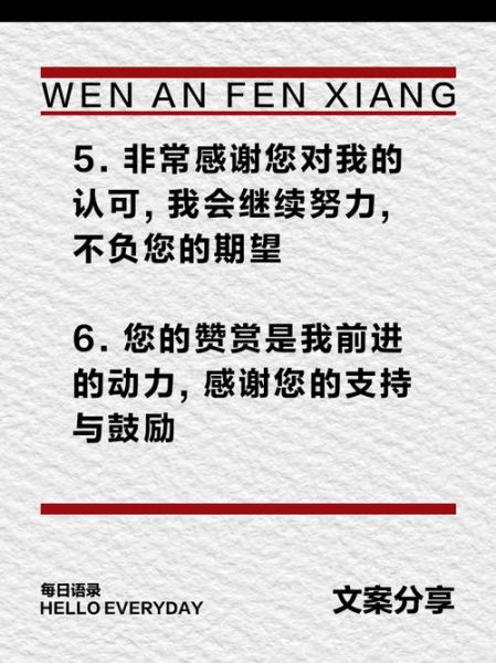 谢谢啦怎么回复比较好_礼貌又不尴尬的万能句式-第3张图片-山城妙识