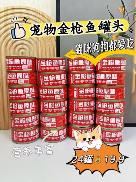 金枪鱼罐头哪个牌子好_如何挑选高品质金枪鱼罐头-第2张图片-山城妙识