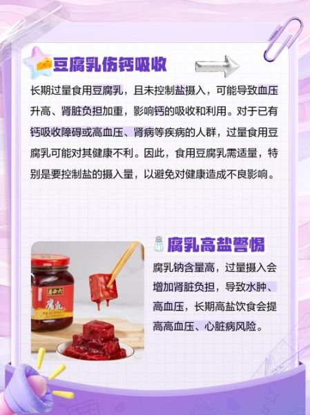 自制豆腐乳的危害_如何安全制作-第3张图片-山城妙识