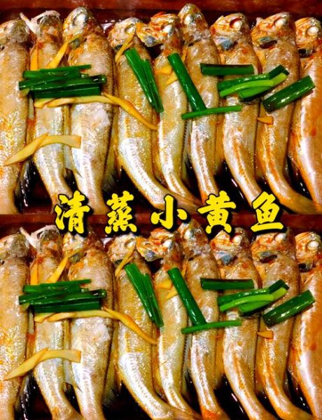 焖小黄花鱼怎么做好吃_焖小黄花鱼的家常做法-第2张图片-山城妙识