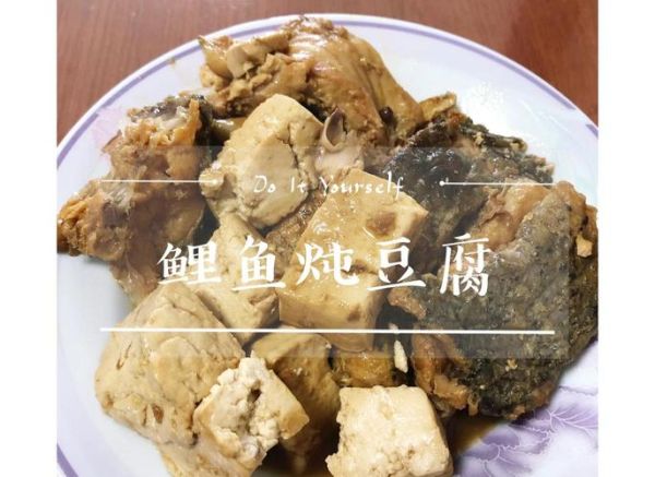 鲤鱼炖豆腐怎么做好吃_家常做法步骤详解-第2张图片-山城妙识