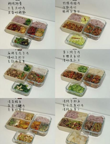 午餐吃什么方便又营养_上班族带饭攻略-第1张图片-山城妙识