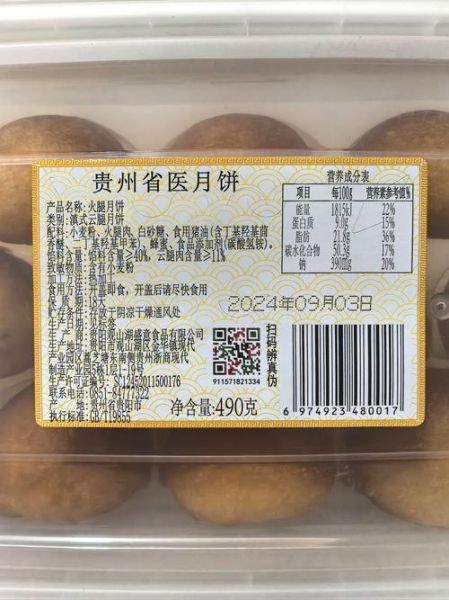 麦芽糖醇月饼糖尿病人能吃吗_麦芽糖醇月饼升糖指数是多少-第1张图片-山城妙识