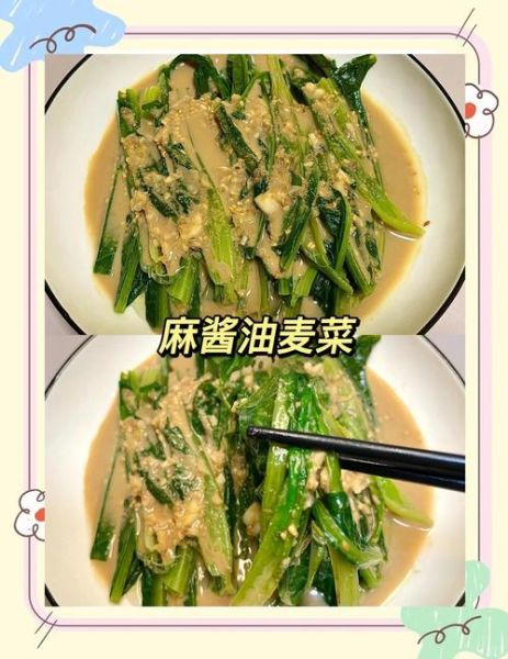 油麦菜凉拌要不要焯水_油麦菜凉拌焯水还是不焯水-第3张图片-山城妙识 油麦菜凉拌要不要焯水_油麦菜凉拌焯水还是不焯水-第3张图片-山城妙识