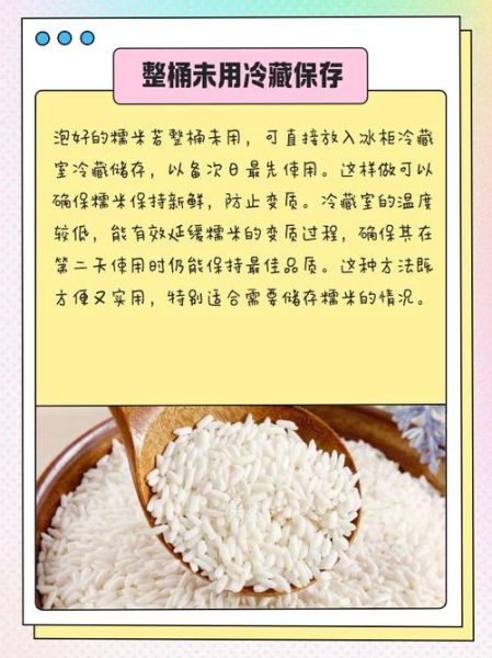 糯米泡多久才能蒸_糯米泡多久口感最好-第2张图片-山城妙识