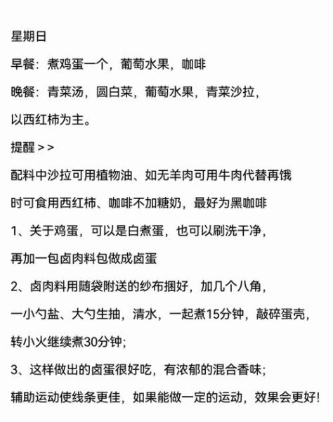 黄瓜鸡蛋减肥法一周能瘦几斤_黄瓜鸡蛋减肥法会反弹吗-第1张图片-山城妙识