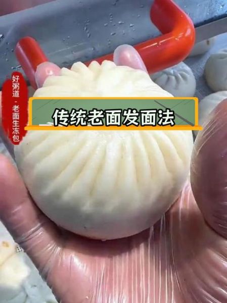 老面发酵需要多长时间_老面发酵多久算好-第3张图片-山城妙识