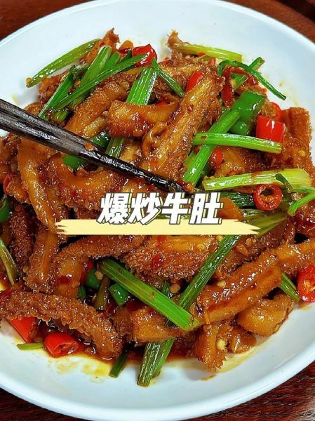 牛肚怎么做好吃_怎样炒毛肚-第3张图片-山城妙识