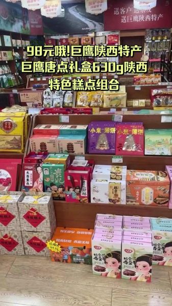 陕西土特产有哪些值得买_陕西十大特产送礼推荐-第3张图片-山城妙识 陕西土特产有哪些值得买_陕西十大特产送礼推荐-第3张图片-山城妙识