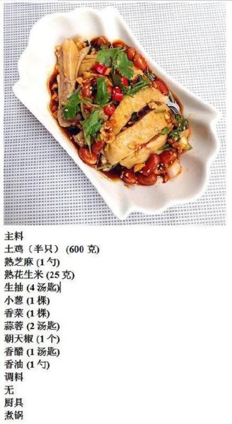 口水鸡排怎么做_口水鸡排热量高吗-第1张图片-山城妙识 口水鸡排怎么做_口水鸡排热量高吗-第1张图片-山城妙识