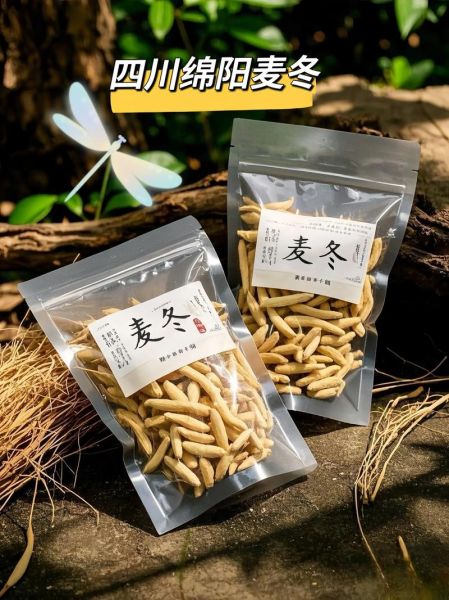 麦冬价格多少钱一斤_麦冬价格走势2024-第3张图片-山城妙识