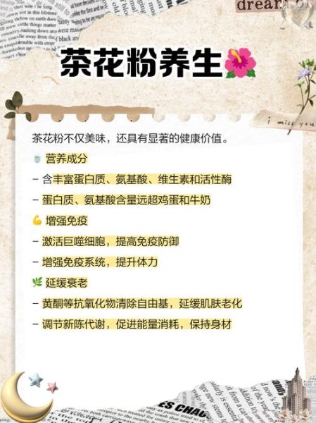 长期吃茶花粉的危害_茶花粉副作用有哪些-第2张图片-山城妙识 长期吃茶花粉的危害_茶花粉副作用有哪些-第2张图片-山城妙识