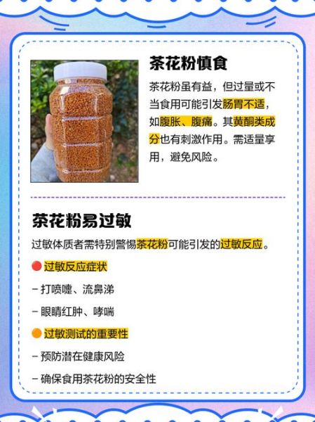 长期吃茶花粉的危害_茶花粉副作用有哪些-第1张图片-山城妙识 长期吃茶花粉的危害_茶花粉副作用有哪些-第1张图片-山城妙识