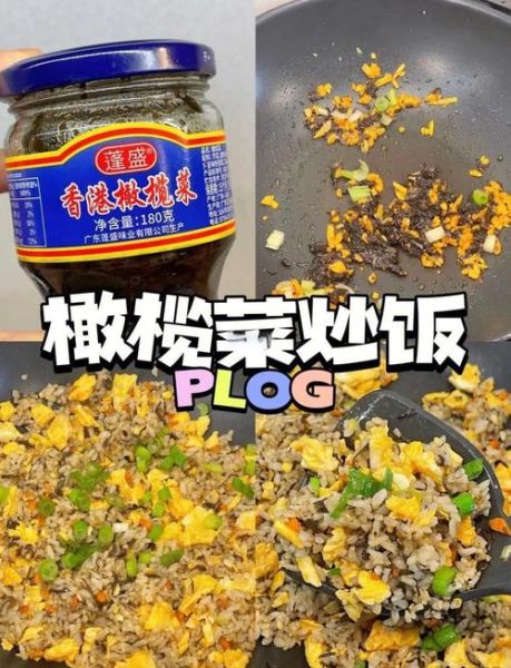 超市买的橄榄菜怎么吃_橄榄菜拌饭做法-第1张图片-山城妙识