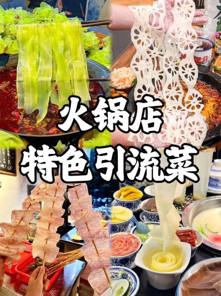 重庆火锅怎么做_重庆火锅配菜有哪些-第1张图片-山城妙识