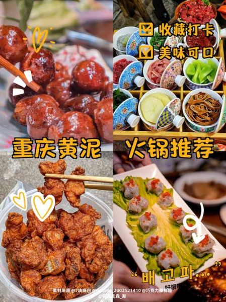 重庆火锅怎么做_重庆火锅配菜有哪些-第2张图片-山城妙识