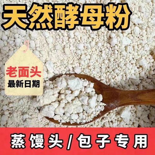 酵母粉怎么发面_蒸馒头用多少酵母粉-第2张图片-山城妙识