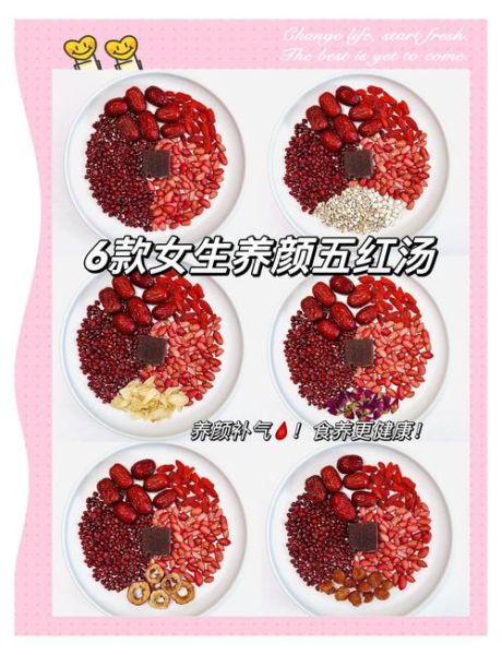 五红汤的做法和功效与作用_五红汤适合什么人喝-第2张图片-山城妙识
