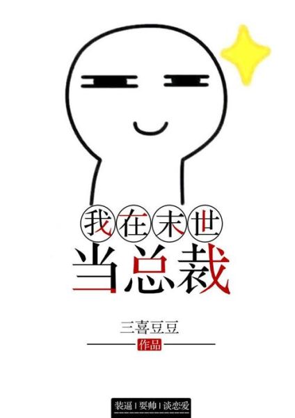 豆豆小说阅读网官网怎么找_豆豆小说阅读网官网打不开怎么办-第3张图片-山城妙识