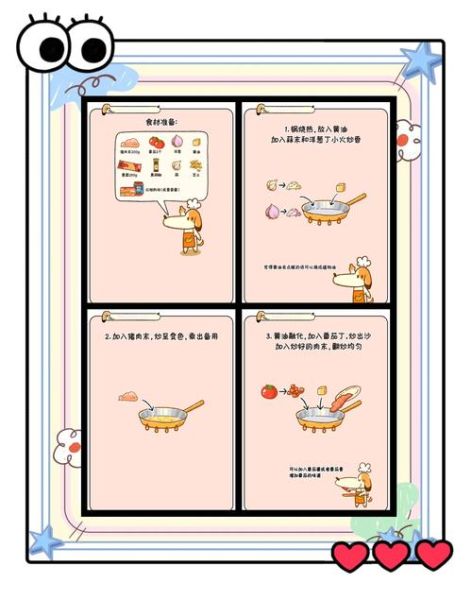 意大利面番茄酱怎么做_正宗番茄酱配方-第2张图片-山城妙识 意大利面番茄酱怎么做_正宗番茄酱配方-第2张图片-山城妙识