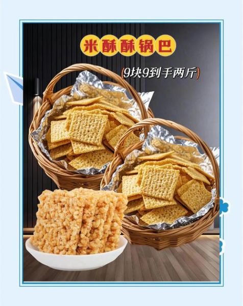 锅巴怎么炸好吃酥脆_锅巴炸不脆的原因-第2张图片-山城妙识