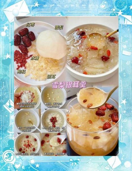 雪梨银耳羹怎么做_雪梨银耳羹的功效与禁忌-第2张图片-山城妙识