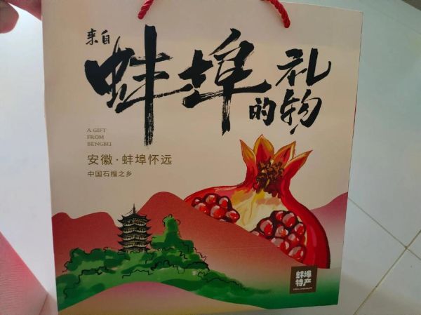 蚌埠特产有哪些可以带走_蚌埠特产打包邮寄推荐-第2张图片-山城妙识 蚌埠特产有哪些可以带走_蚌埠特产打包邮寄推荐-第2张图片-山城妙识