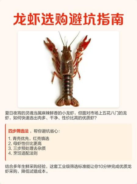 小龙虾配料表怎么看_哪些成分必须避开-第3张图片-山城妙识