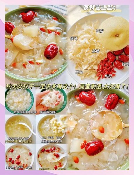 雪梨银耳羹怎么做_雪梨银耳羹的功效与禁忌-第3张图片-山城妙识