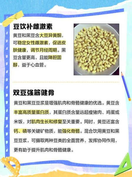 黄豆煮熟了打豆浆有毒吗_生黄豆与熟黄豆区别-第2张图片-山城妙识