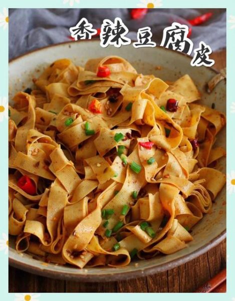 豆腐皮怎么做软嫩_豆腐皮软嫩技巧-第2张图片-山城妙识