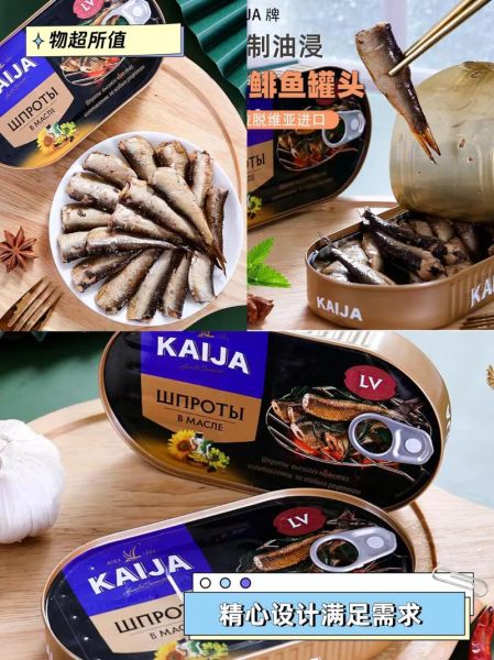 鲱鱼罐头怎么吃_鲱鱼罐头打开后怎么处理-第3张图片-山城妙识 鲱鱼罐头怎么吃_鲱鱼罐头打开后怎么处理-第3张图片-山城妙识