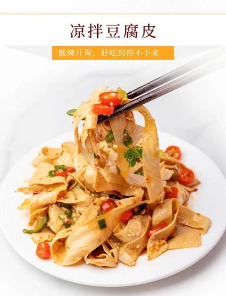 豆腐皮怎么做软嫩_豆腐皮软嫩技巧-第3张图片-山城妙识