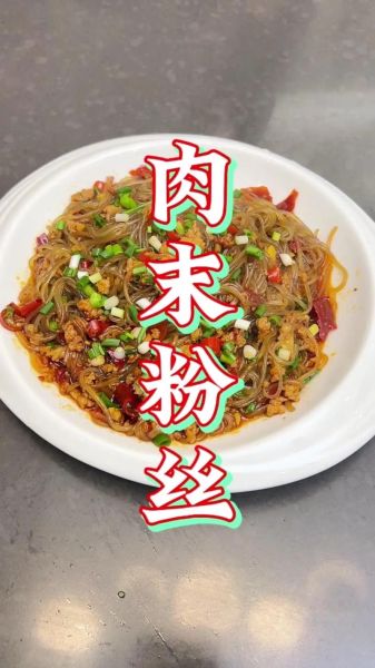 肉末粉丝怎么炒不坨_肉末粉丝家常做法-第3张图片-山城妙识 肉末粉丝怎么炒不坨_肉末粉丝家常做法-第3张图片-山城妙识