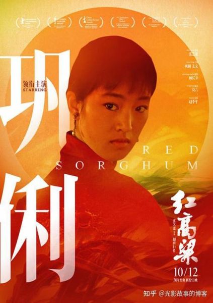 高粱红了电视剧全集在哪看_高粱红了剧情介绍-第2张图片-山城妙识 高粱红了电视剧全集在哪看_高粱红了剧情介绍-第2张图片-山城妙识